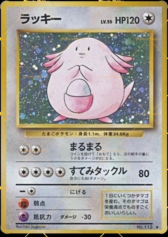 Acquistiamo Chansey