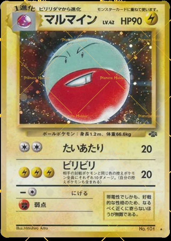 Acquistiamo Electrode