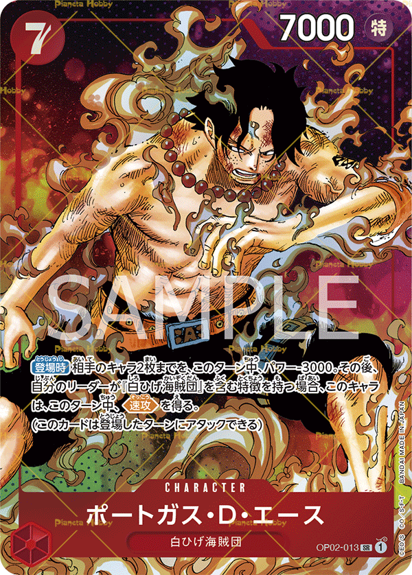 Acquistiamo Portgas.D.Ace - Parallel