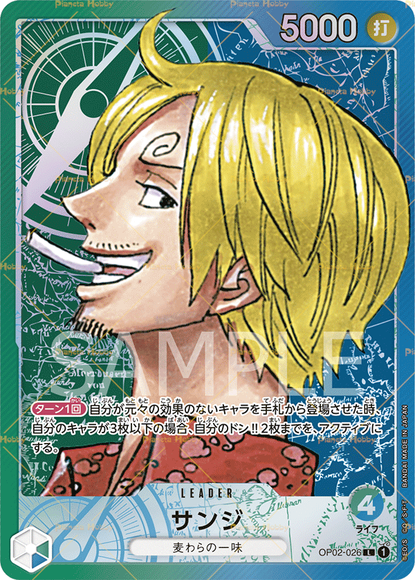 Acquistiamo Sanji - Parallel