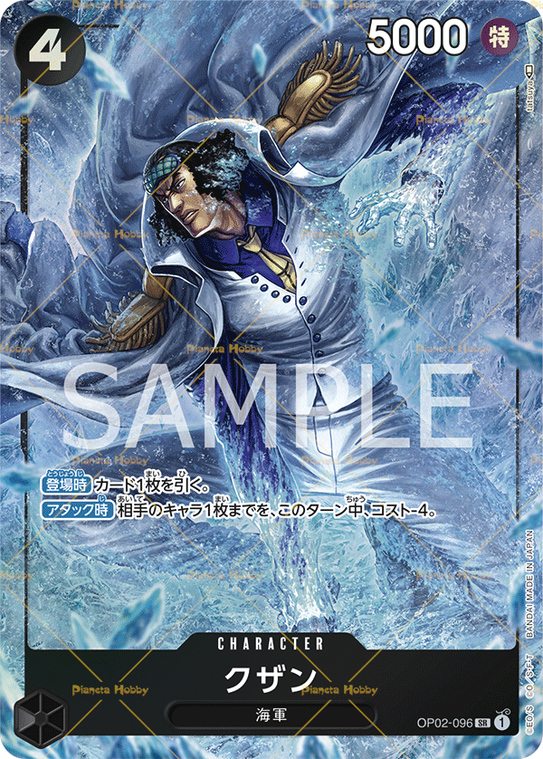 Acquistiamo Kuzan - Parallel