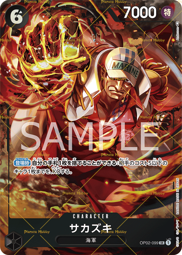 Acquistiamo Sakazuki - Parallel