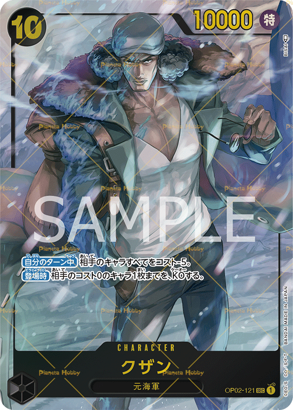 Acquistiamo Kuzan - Parallel