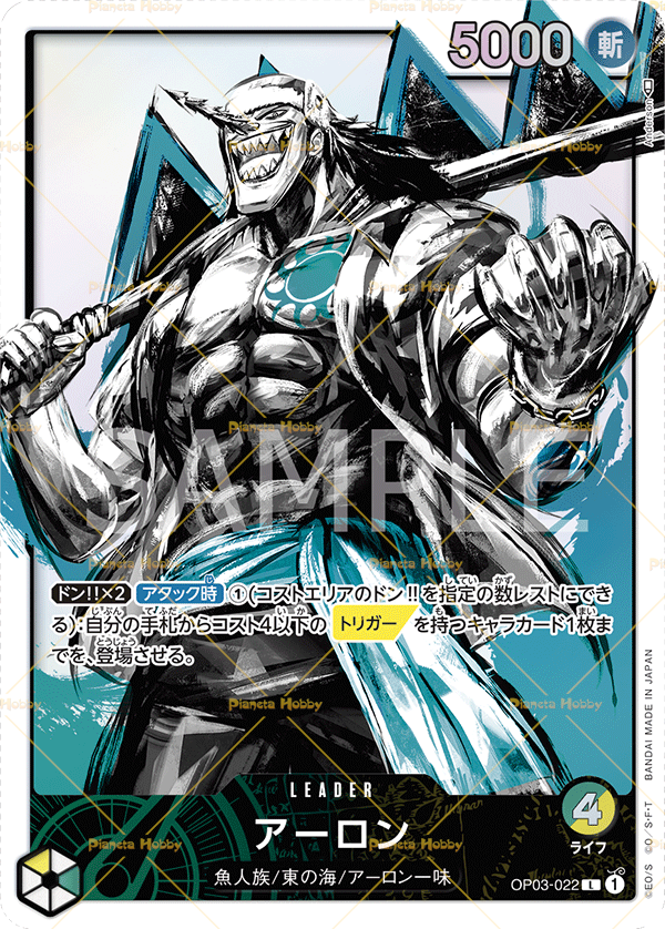 Acquistiamo Arlong - Parallel