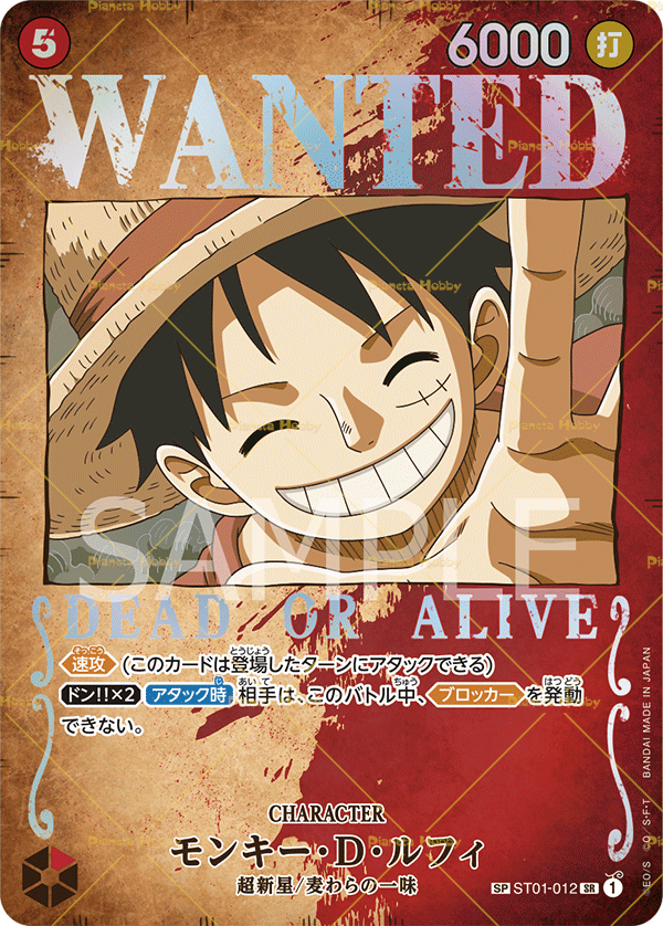Acquistiamo Monkey.D.Luffy - Parallel