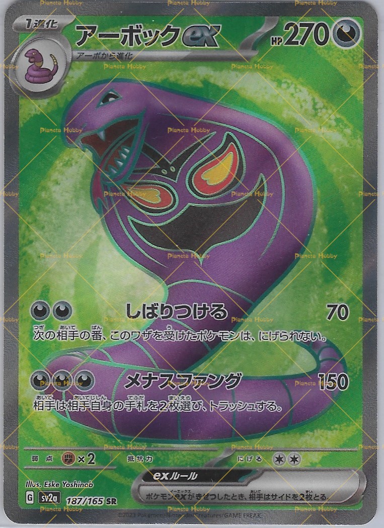 Acquistiamo Arbok EX
