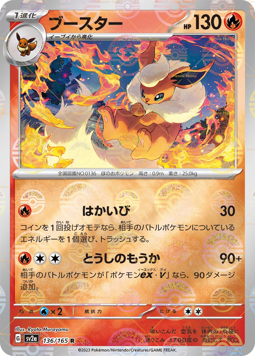 Acquistiamo Flareon reverse