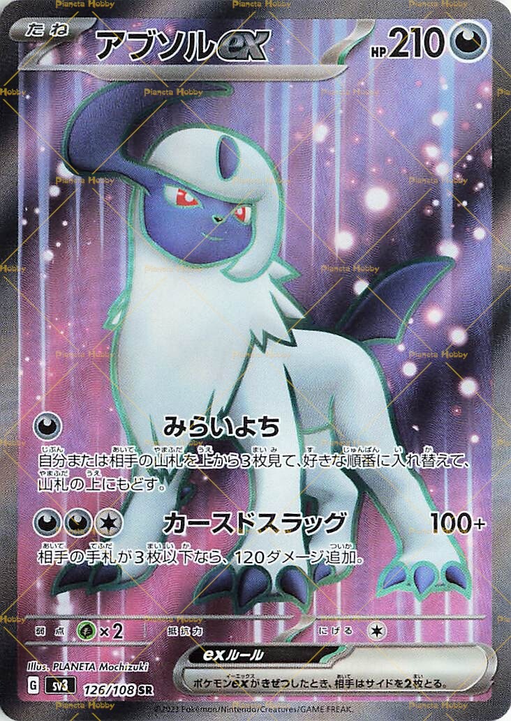 Acquistiamo Absol EX