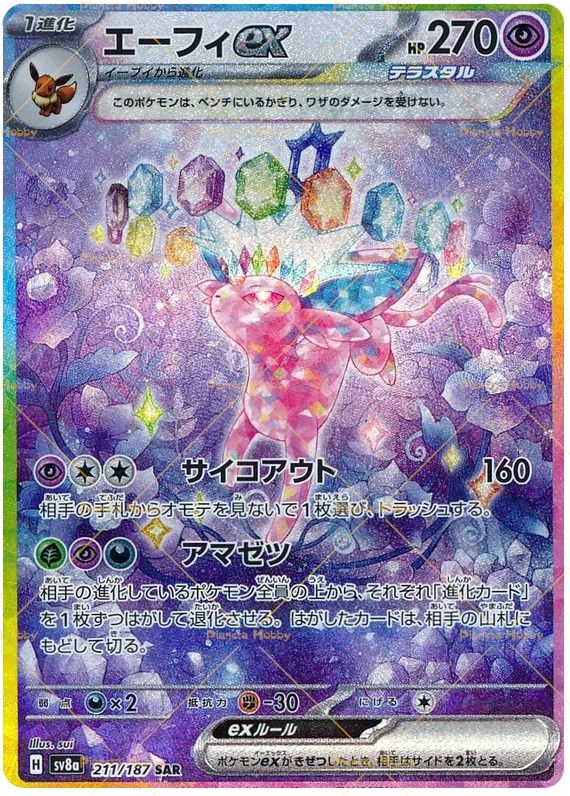 Acquistiamo Espeon ex