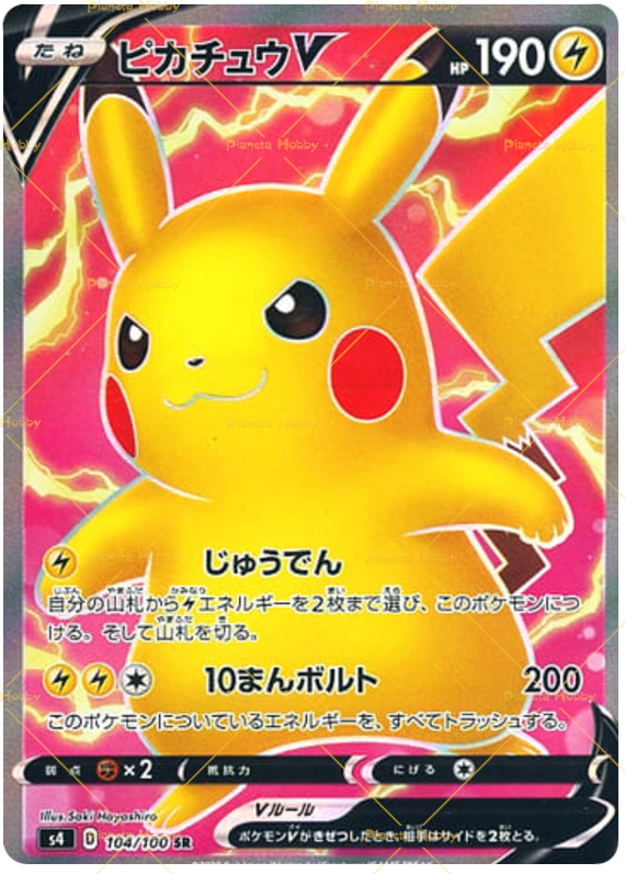 Super Rare - Full Art