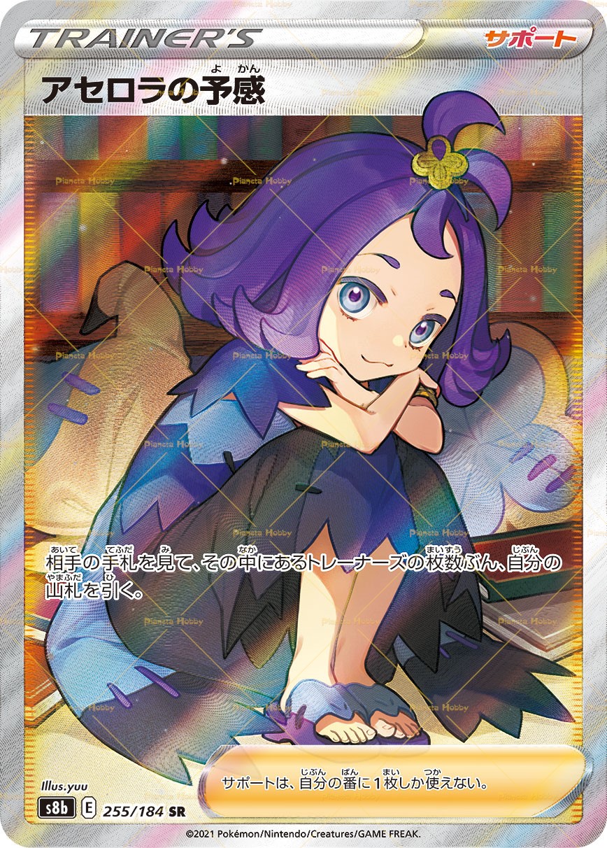 Super Rare - Full Art