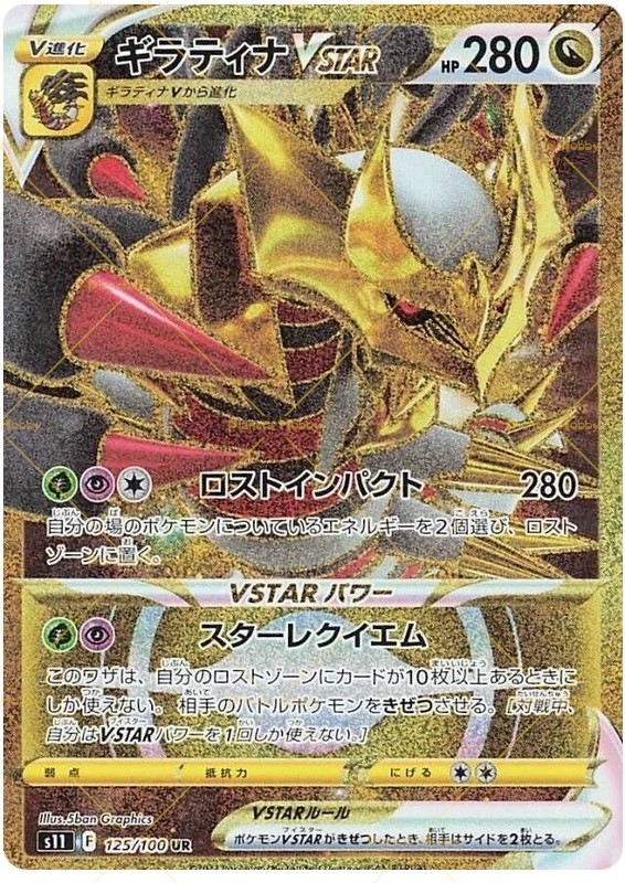 Ultra Rara - Full Art