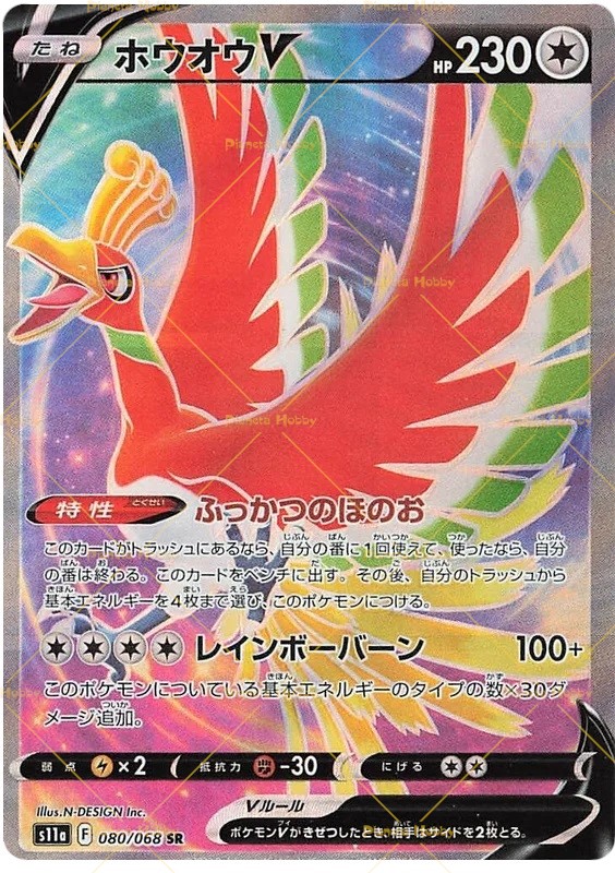 Super Rare - Full Art