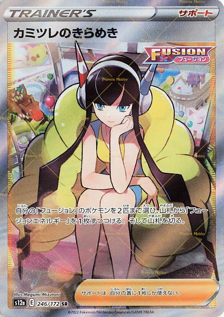 Super Rare - Full Art