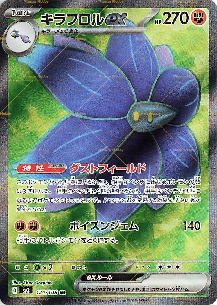 Super Rare - Full Art