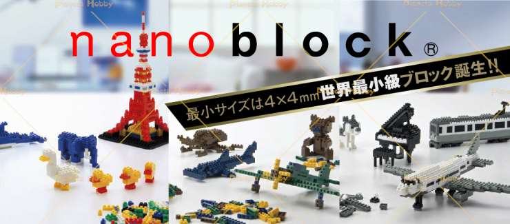 Nanoblock
