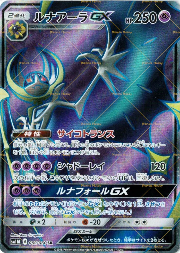 Super Rare - Full Art