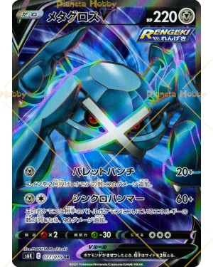 Metagross V