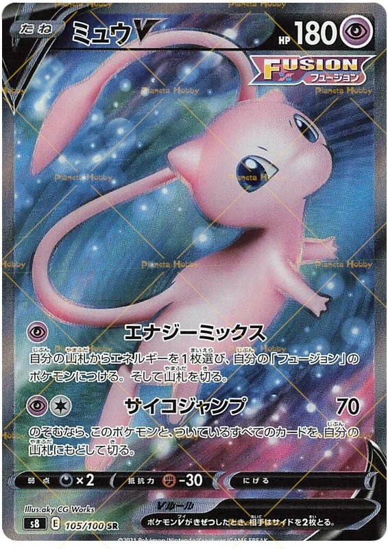 Mew V