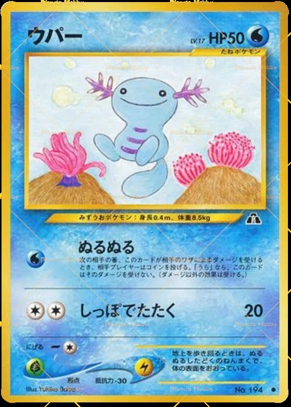 Wooper