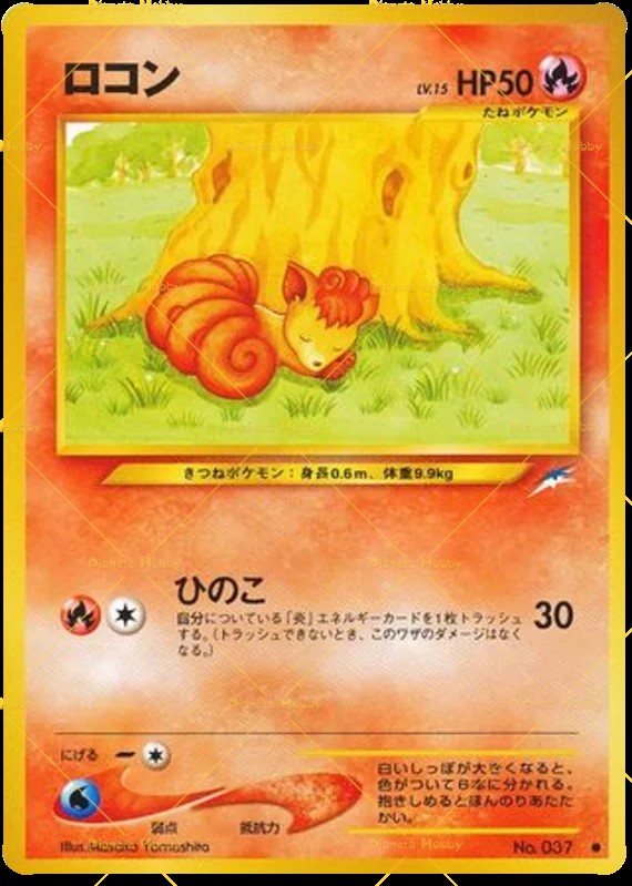 Vulpix