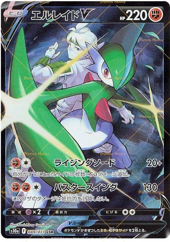 Acquistiamo Gallade V