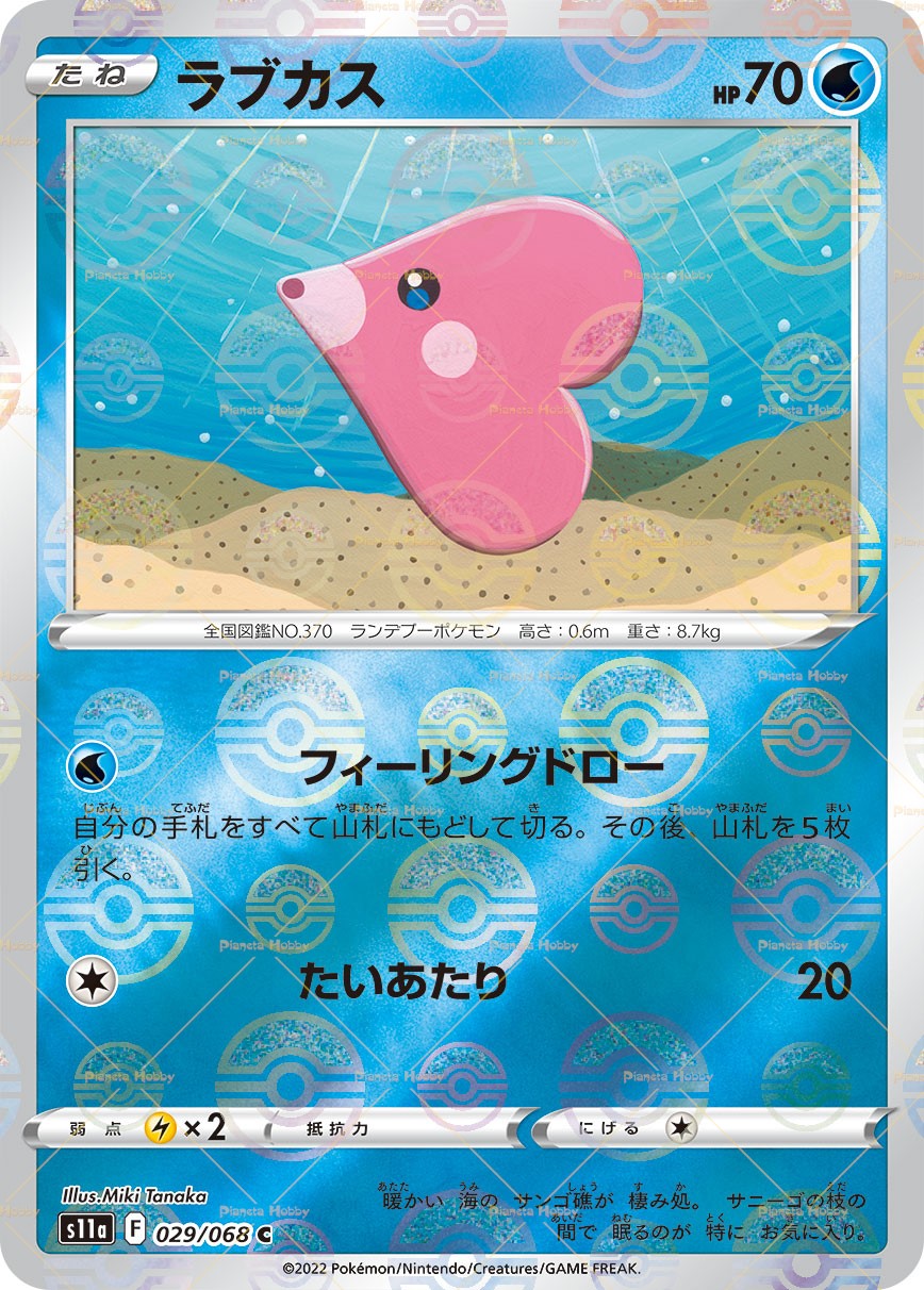 Luvdisc reverse