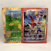 Pokemon Sword and Shield Jumbo Card Collection Latias