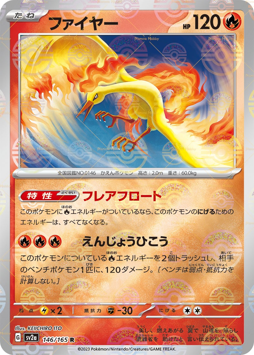 Acquistiamo Moltres reverse