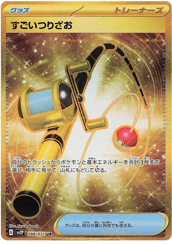 Acquistiamo Super Rod