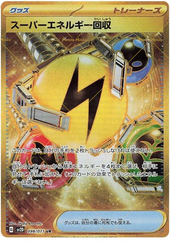 Superior Energy Retrieval