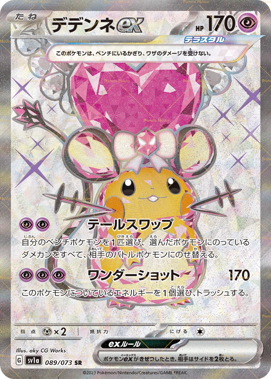 Dedenne EX