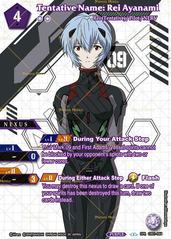 Tentative Name: Rei Ayanami
