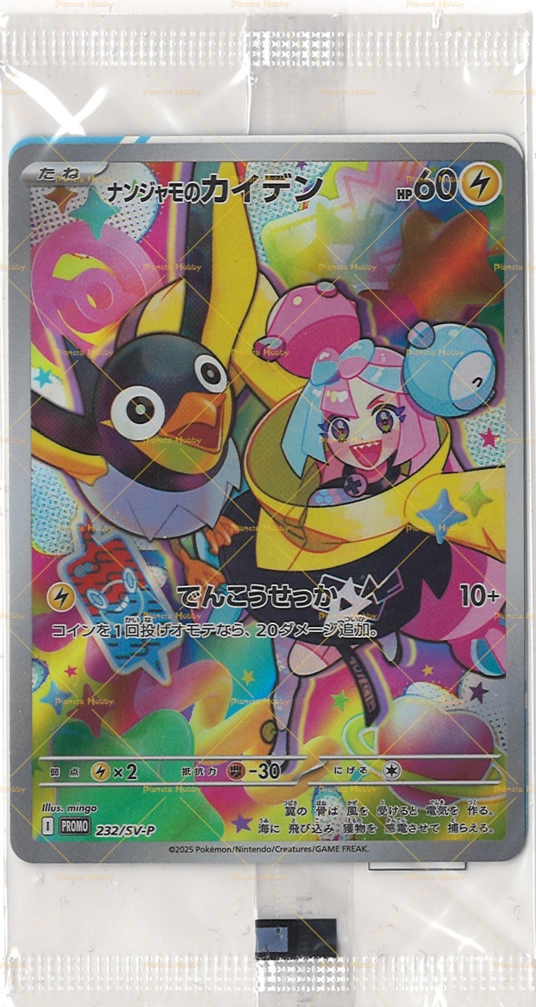 Pokémon - Kissara Wattrel Battle Partners Promo 232/SV-P