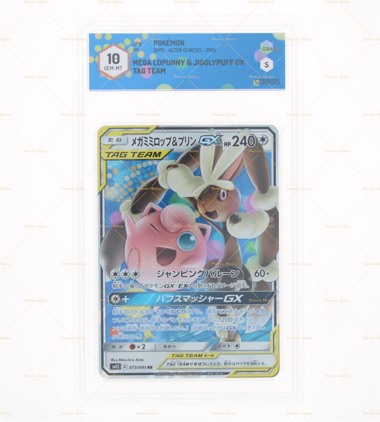MEGA LOPUNNY & JIGGLYPUFF GX TAG TEAM - SM12 ALTER GENESIS - GRAAD 10 - 2019 - JAP