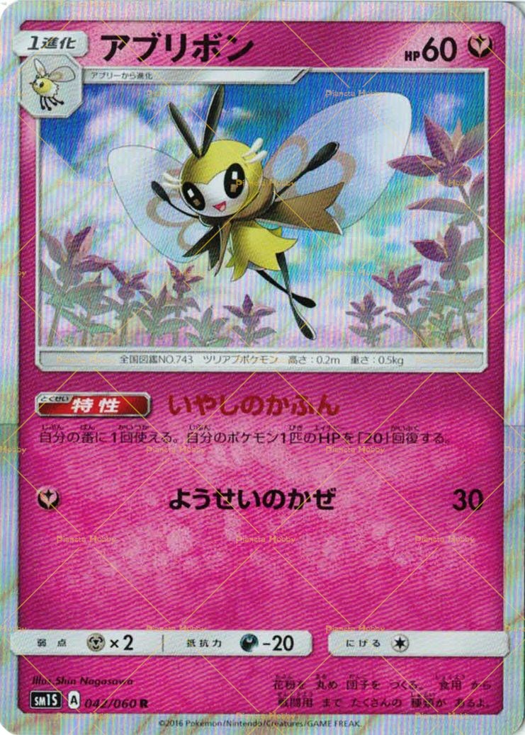 Ribombee
