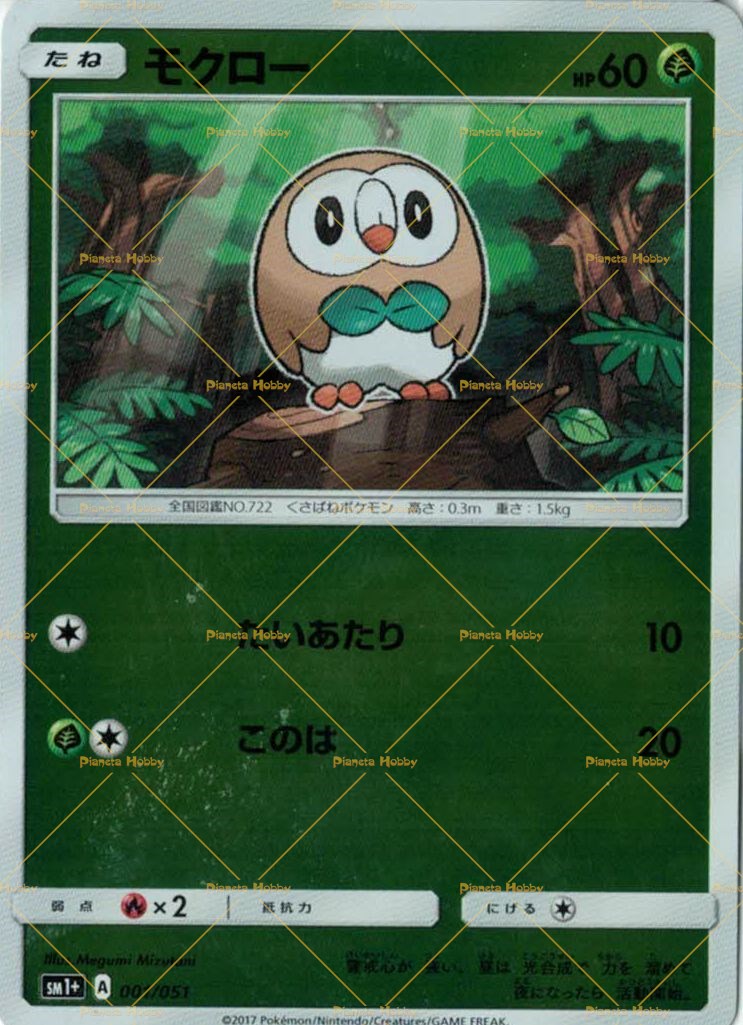 Rowlet