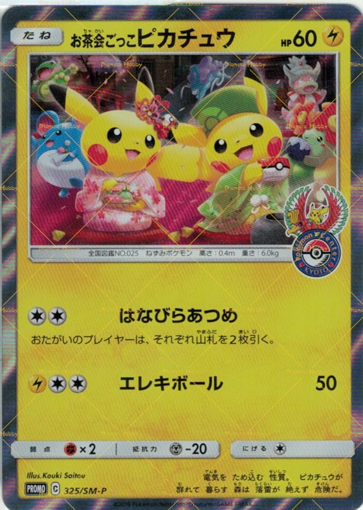 Pikachu Tea Party - 325/SM-P
